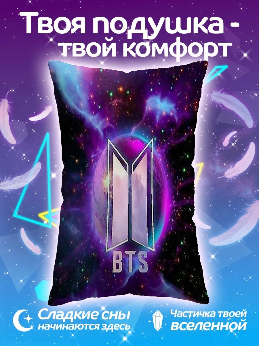 Подушка дакимакура BTS космос