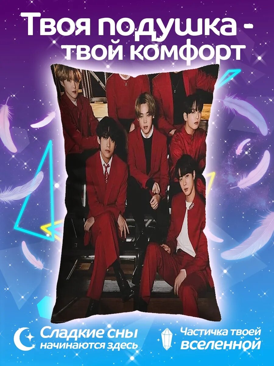 Подушка дакимакура BTS в красном