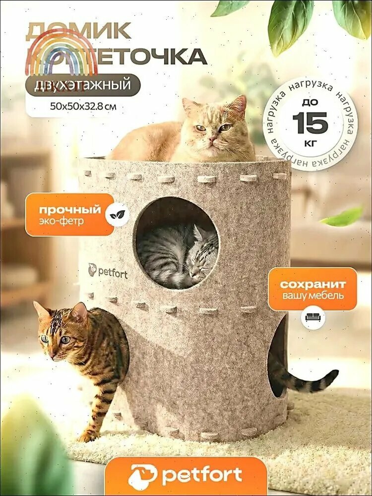 Лежанка домик для кошек
