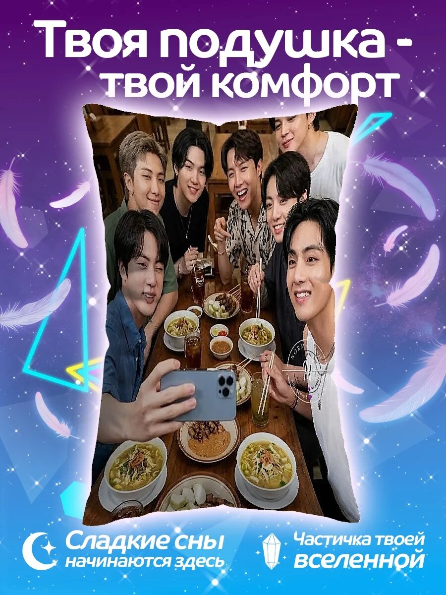 Подушка дакимакура Группа BTS