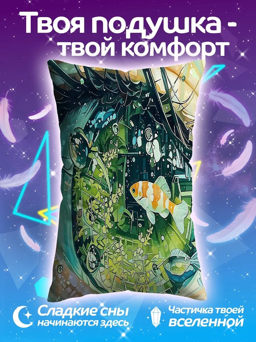 Подушка дакимакура Глаз с аквариумом
