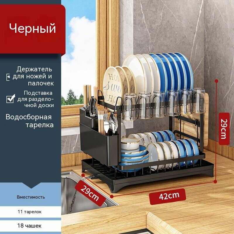 Двухъярусная сушилка для посуды с держателем ножей