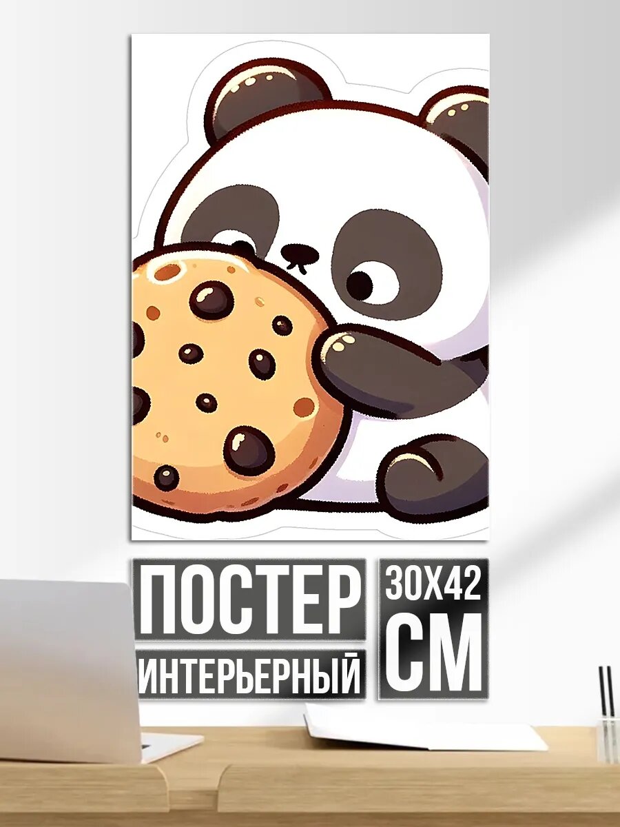 Плакат постер Панда с печеньем