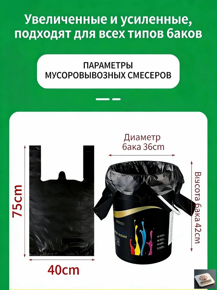 Мешки для мусора 100 л, 30мкм, 50 шт