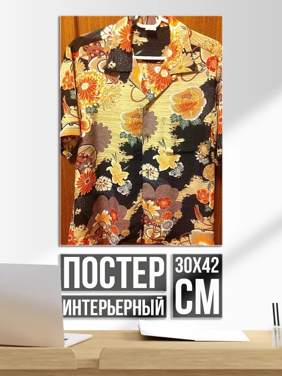 Плакат постер Цветочный принт Азия