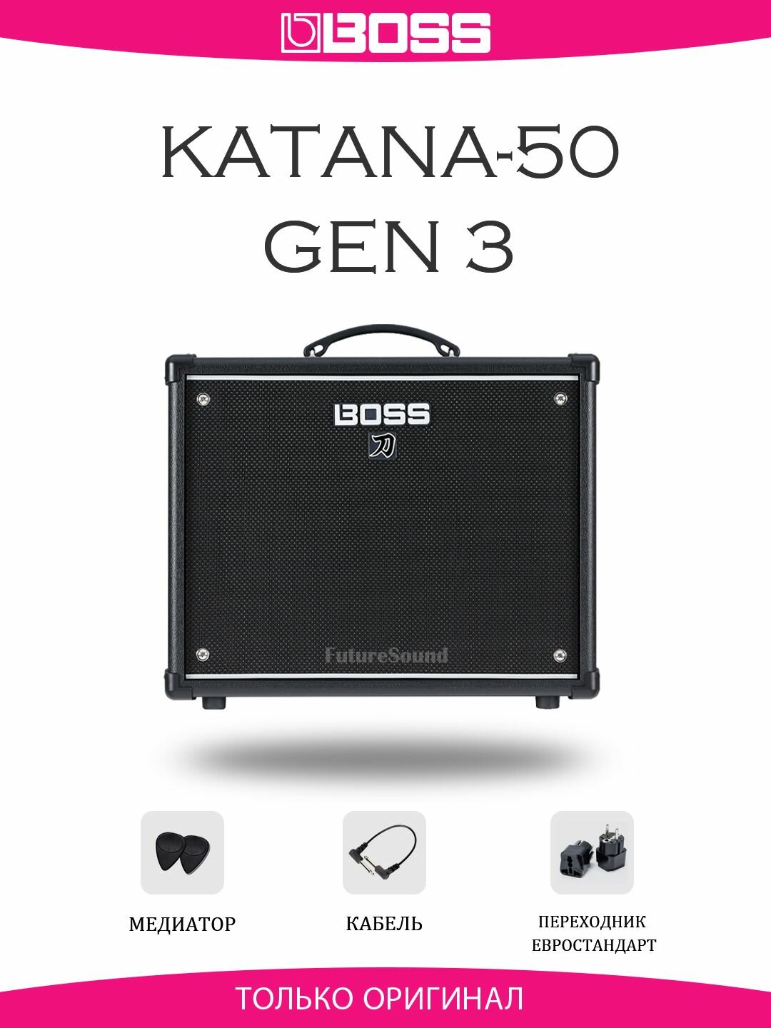 BOSS KATANA-50 GEN 3 электрогитарный усилитель мощностью 50 Вт, 6 режимов звучания, динамик 12 дюймов