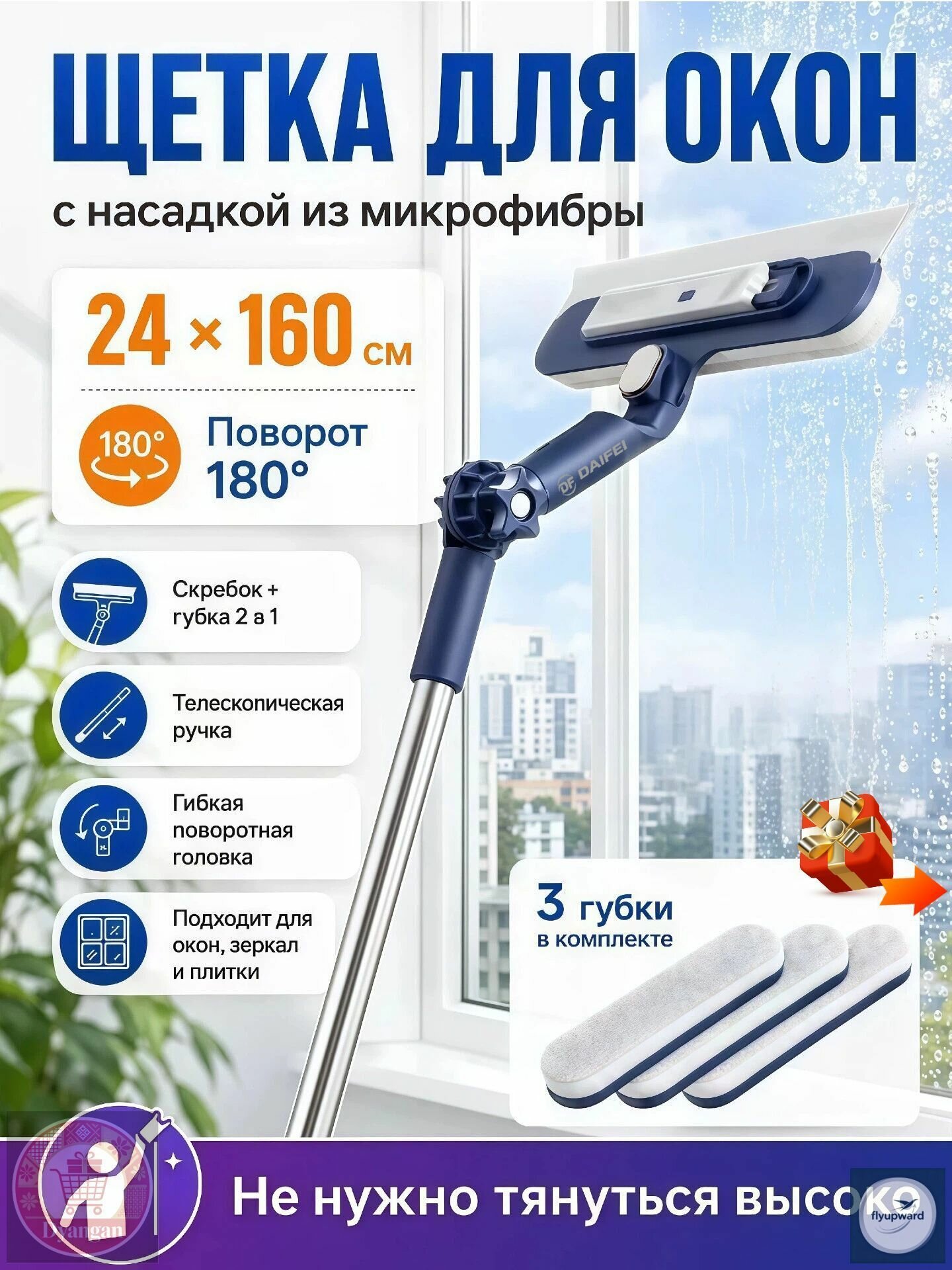 Стеклоочиститель, 1 шт