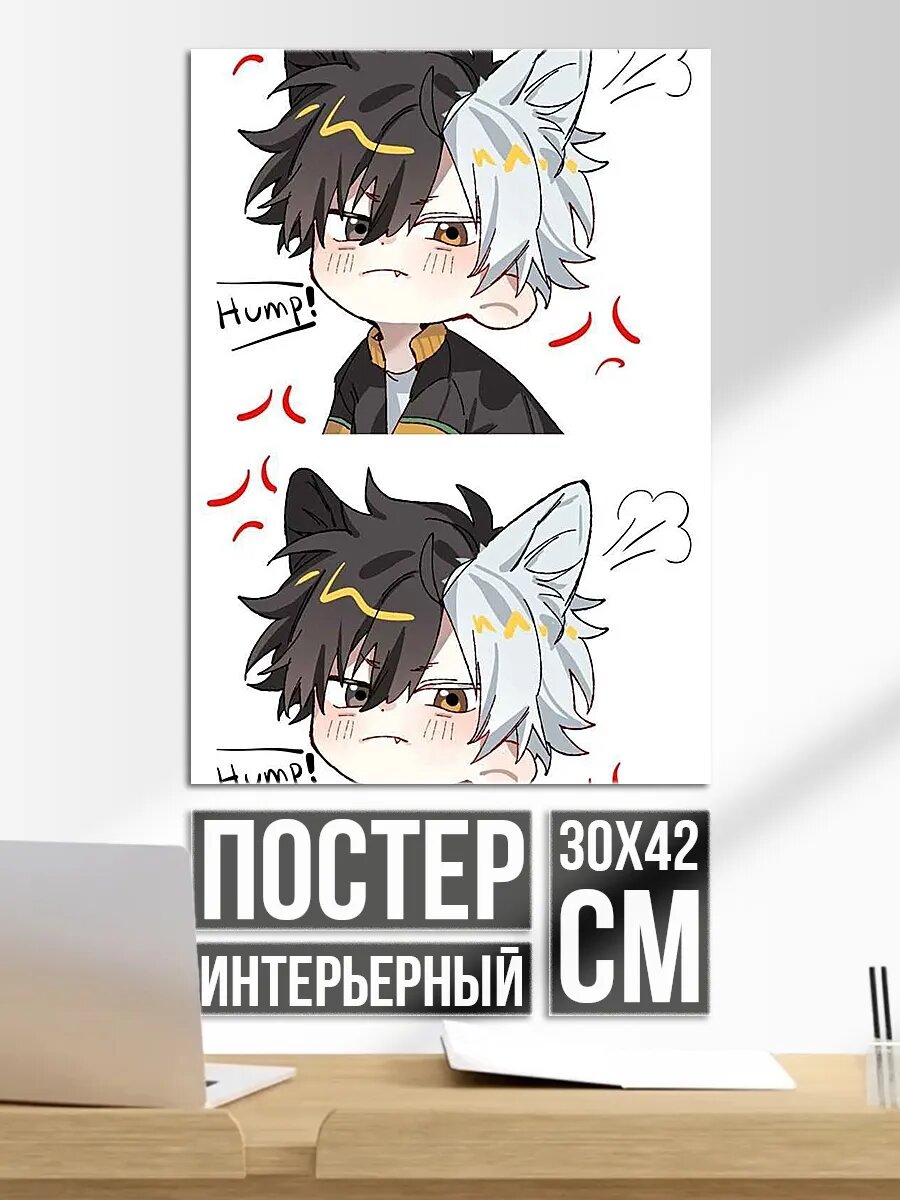Плакат постер Два брата