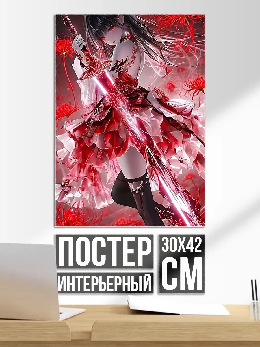 Плакат постер Девушка с мечом