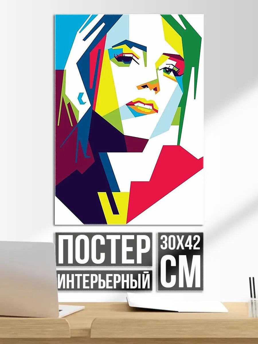 Плакат постер Портрет в стиле поп-арт