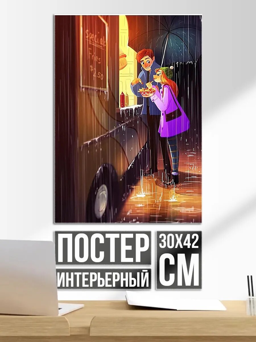 Плакат постер Пара под зонтом