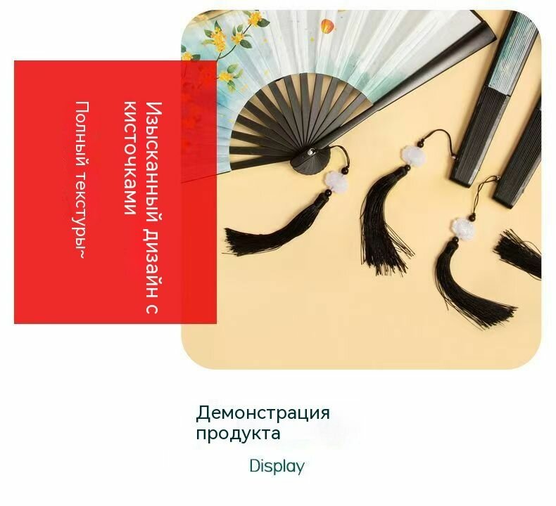 Веер складной женский, китайский стиль, принт сакуры и птиц