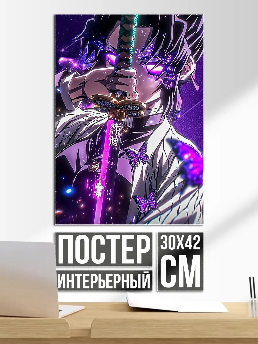 Плакат постер Шинобу Кочо