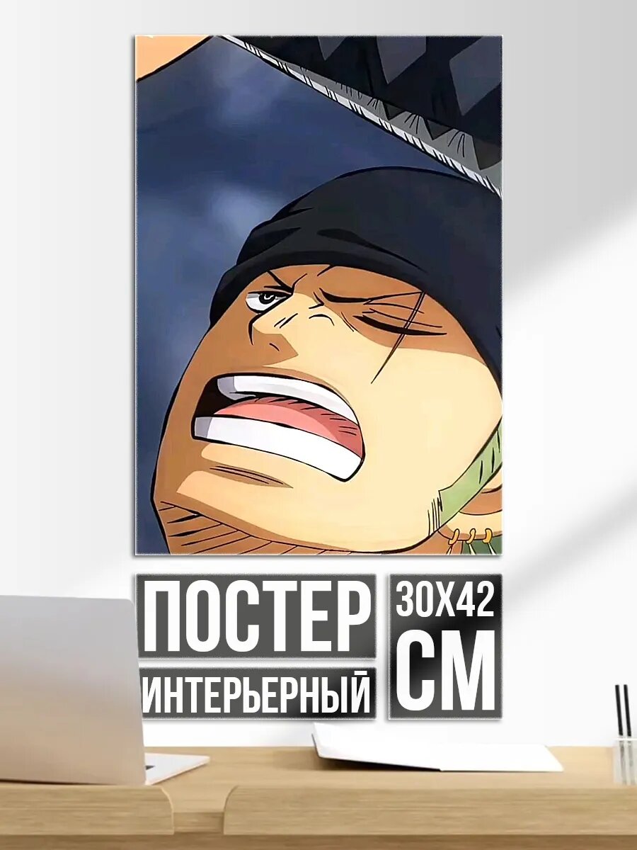 Плакат постер Зоро из Ван Пис