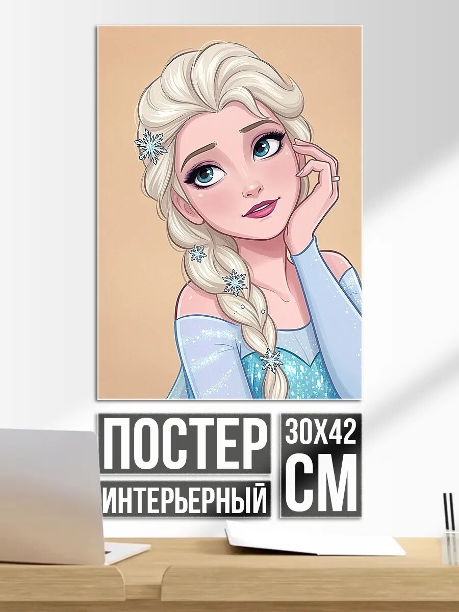 Плакат постер Принцесса Эльза
