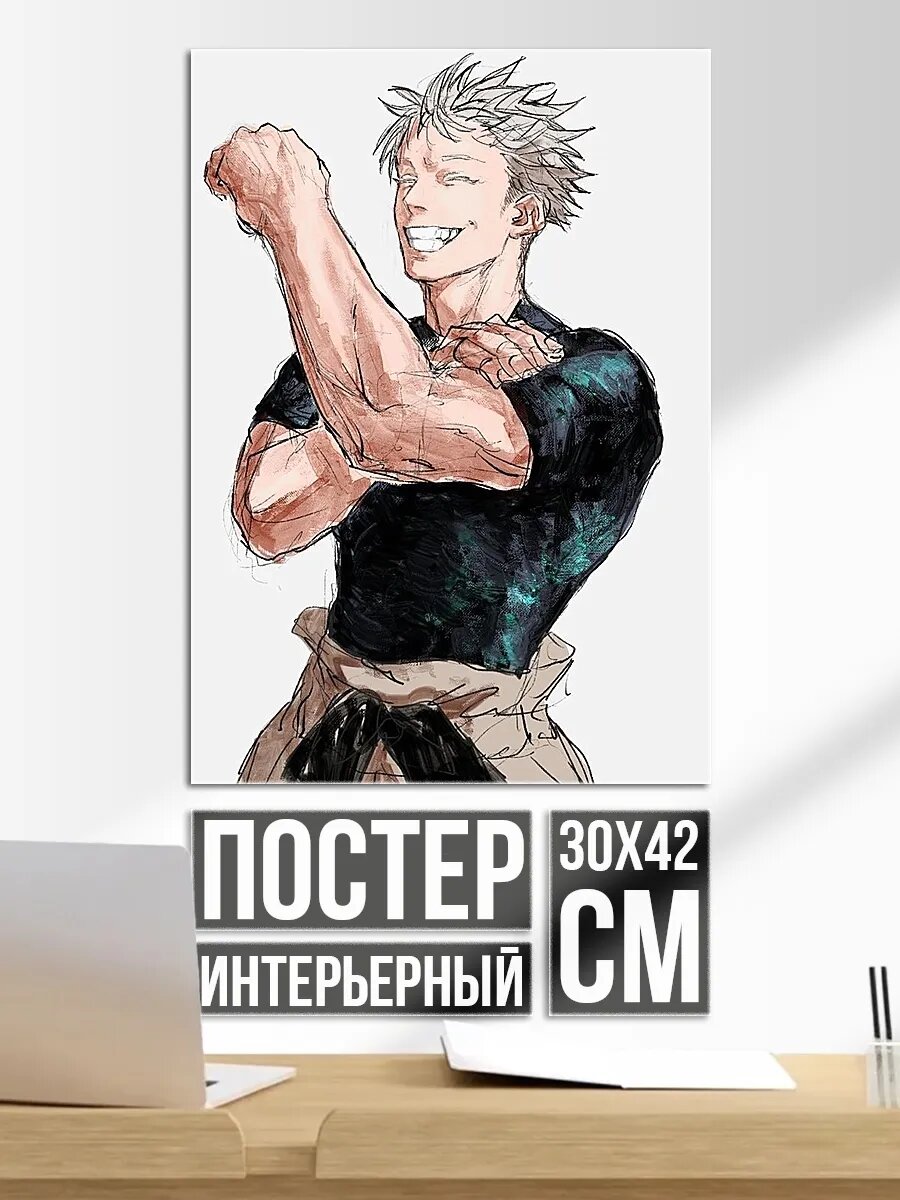 Плакат постер Сукуна