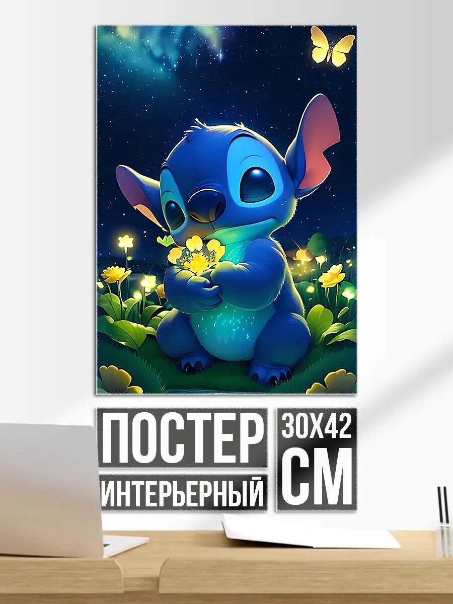 Плакат постер Стич и бабочка
