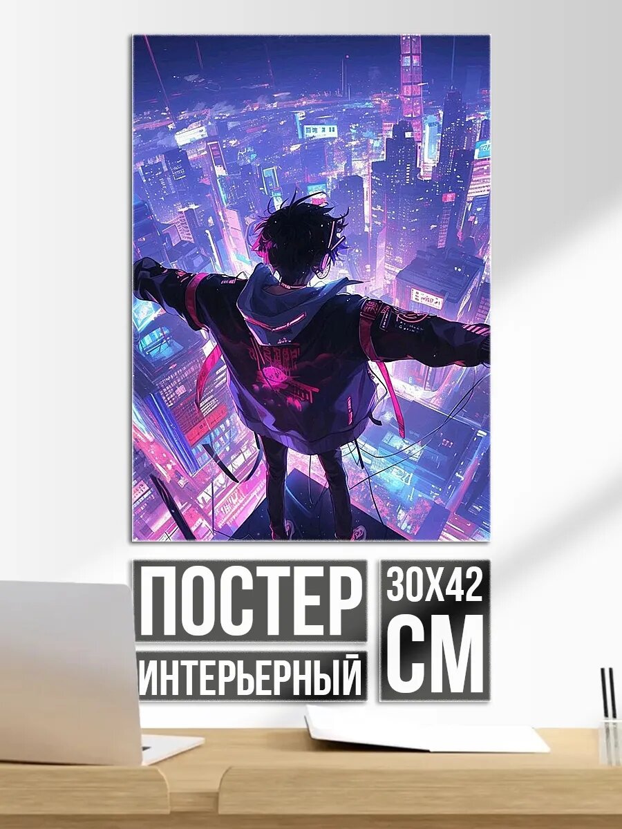 Плакат постер Неоновый киберпанк город