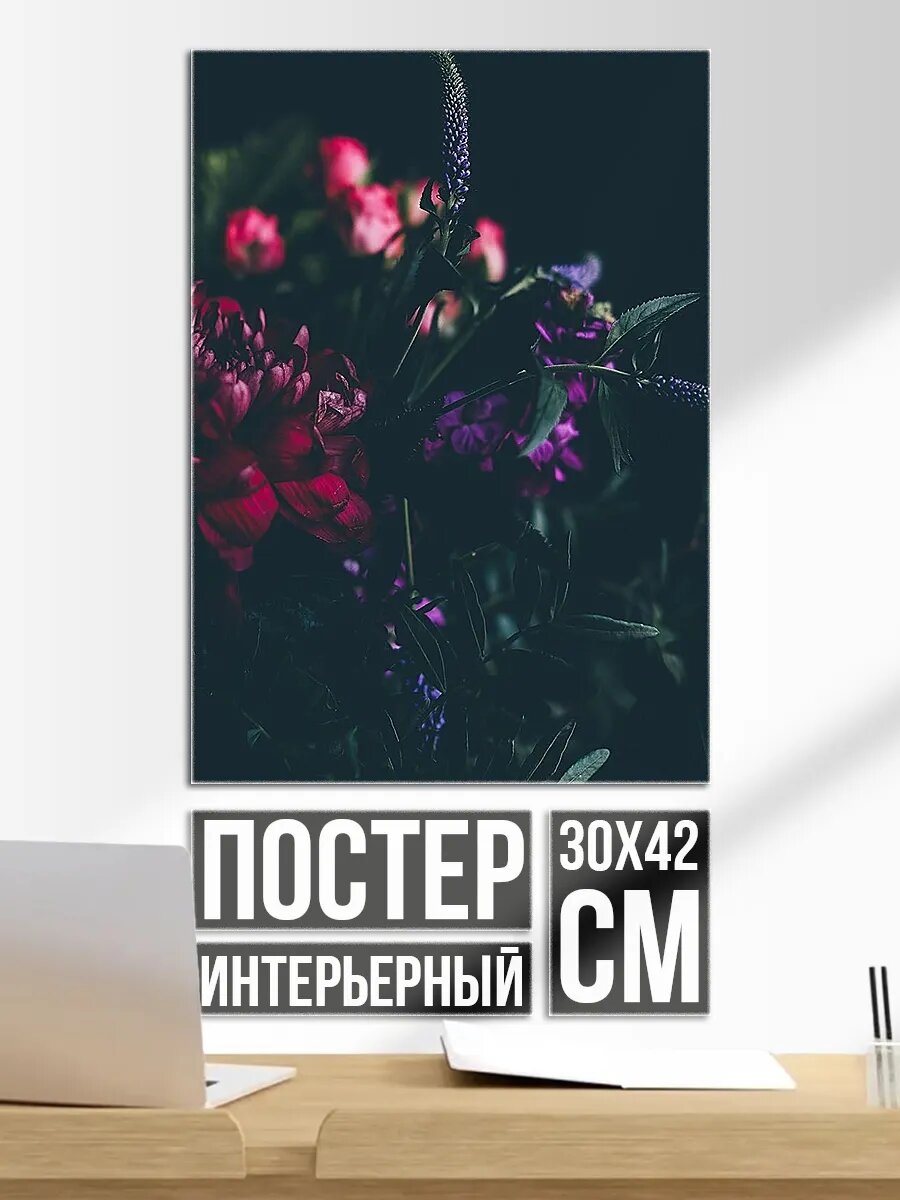 Плакат постер Букет темных цветов
