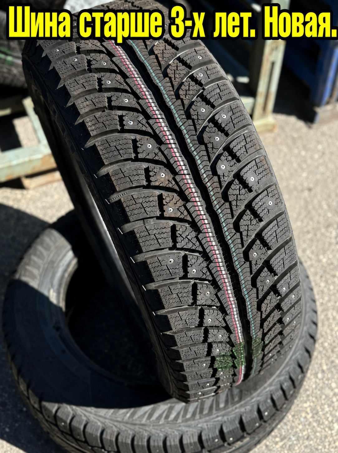 Шины зимние R17 225 60 103 автомобильная зимняя резина Matador модель MP 30 Sibir Ice2 SUV. Шина старше 3-х лет, новая.