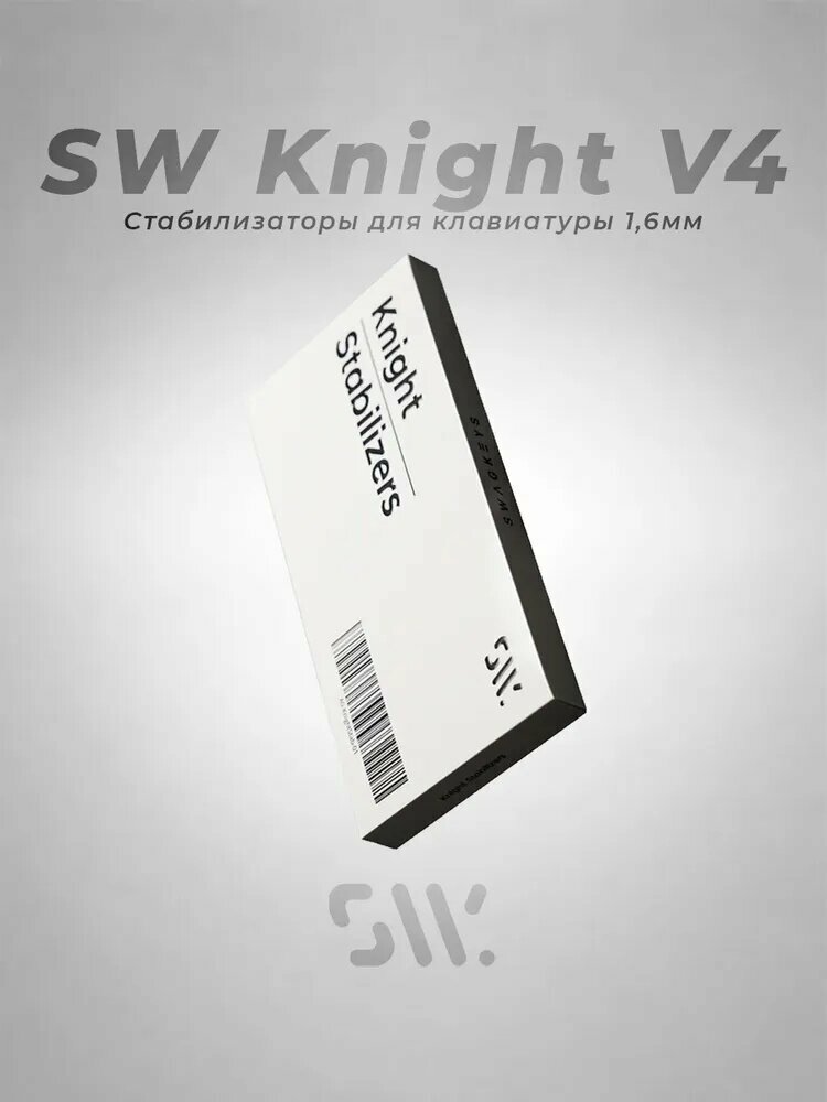 Стабилизаторы для механической клавиатуры Swagkeys Knight V4, для толщины печатной платы 1,6 мм
