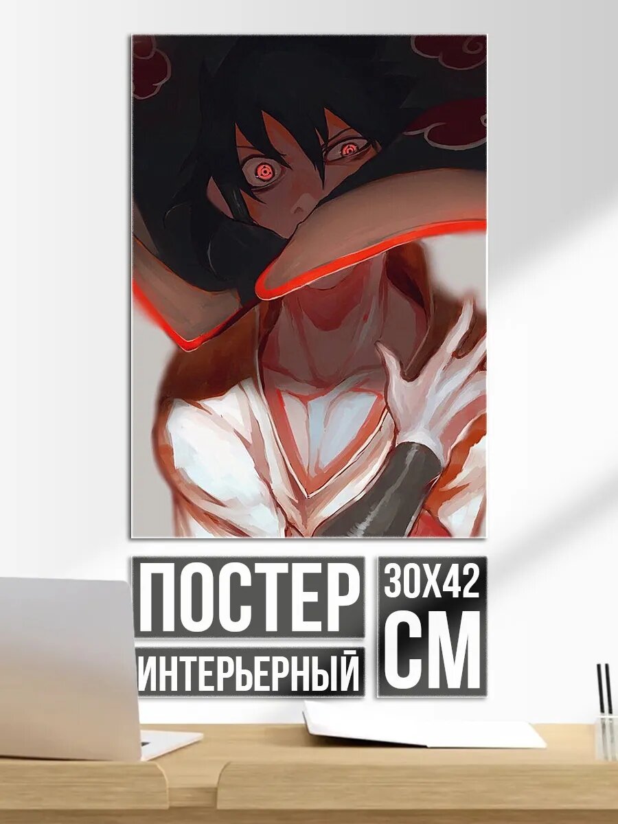 Плакат постер Персонаж с красными глазами