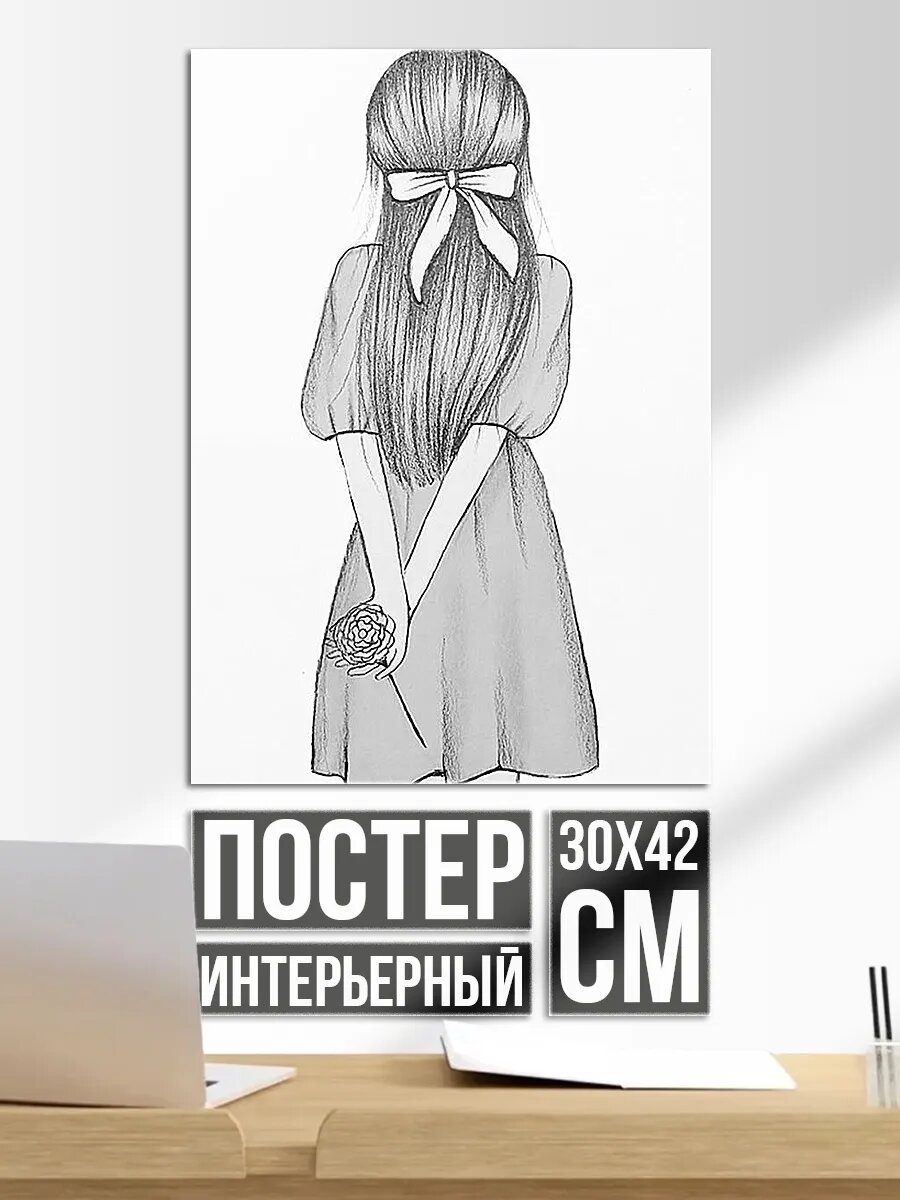 Плакат постер Девушка с цветком