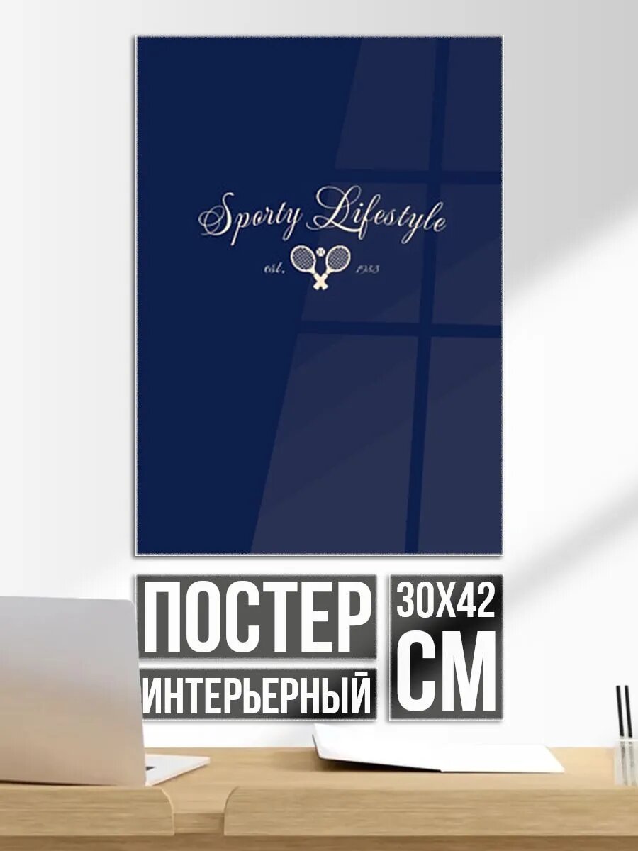 Постер на стену Sporty lifestyle синий фон для тенниса