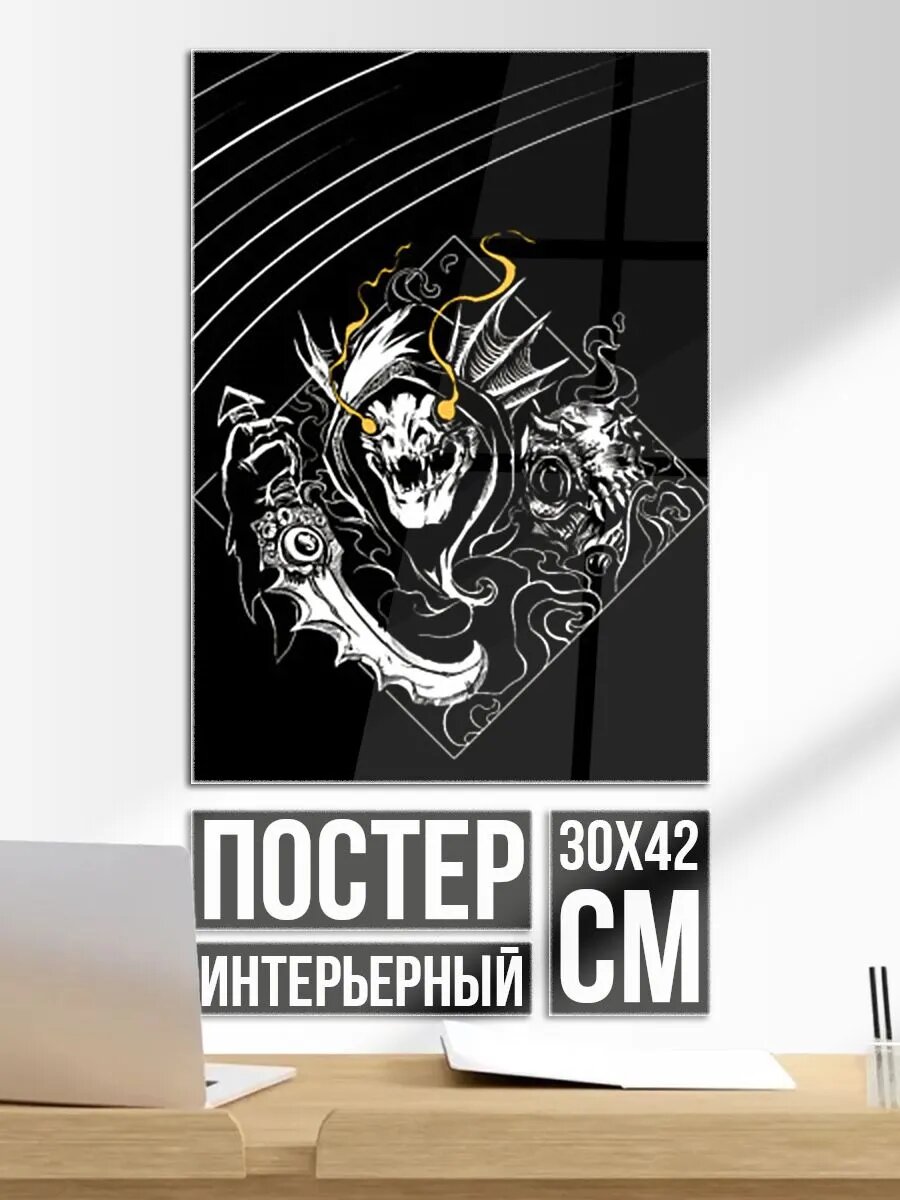 Постер на стену Узник пучины Dota 2
