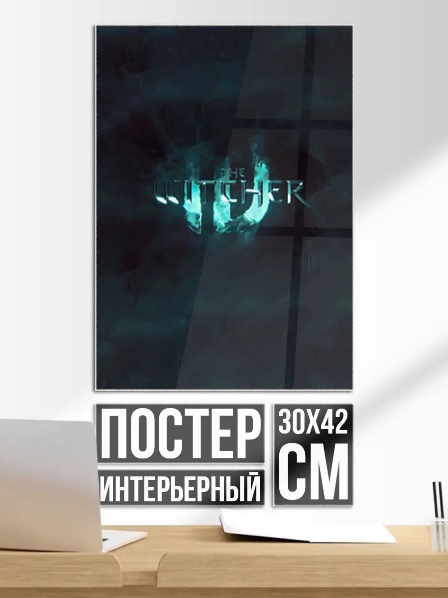 Постер на стену The Witcher логотип
