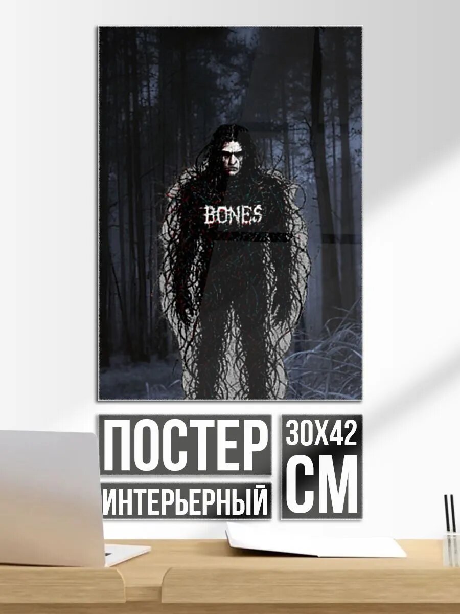 Постер на стену Bones в стиле ужасов