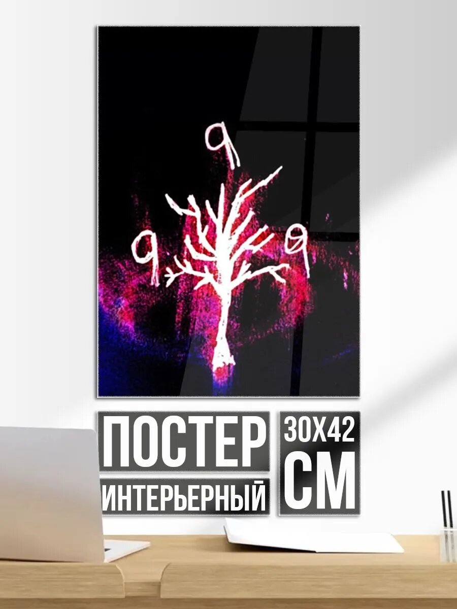Постер на стену Xxxtentacion x juice wrld