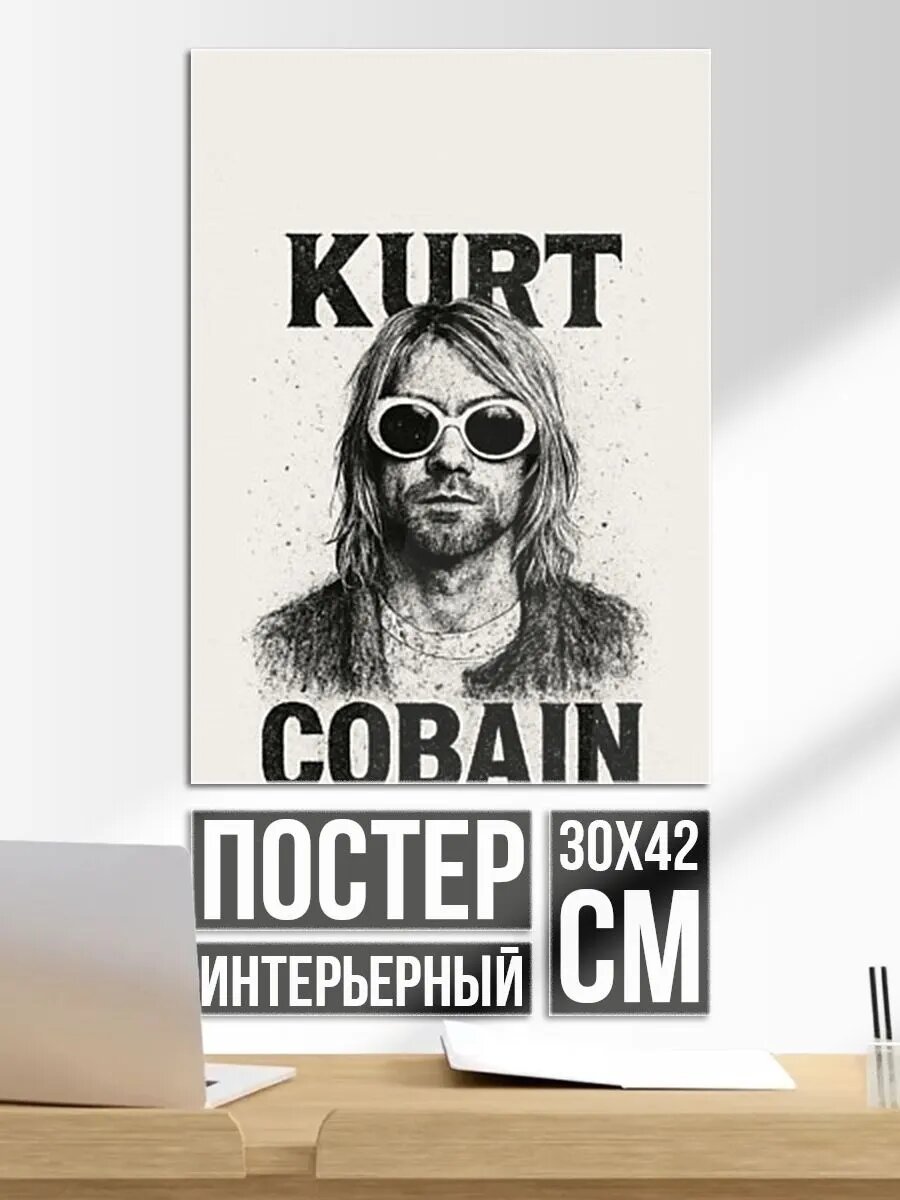 Постер на стену Kurt Cobain - grunge-art