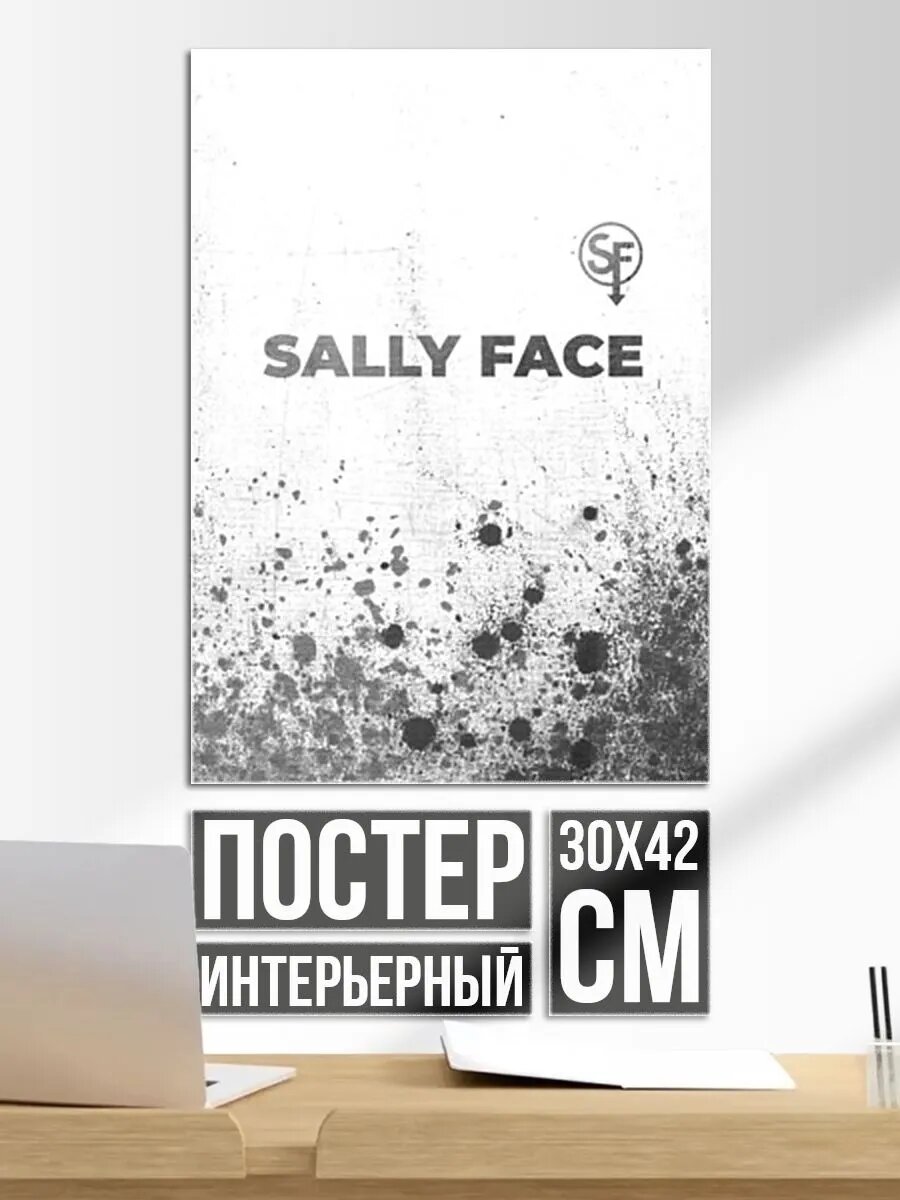 Постер на стену Sally Face - white gradient посередине