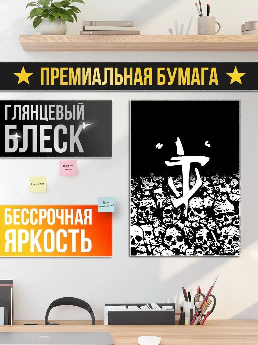 Постер на стену Doom черепа — фото 1