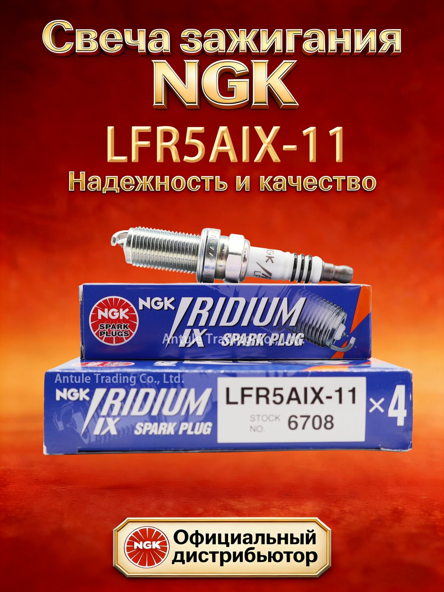 Оригинальный NGK свечи зажигания LFR5AIX-11/6708 4 штуки Для Toyota Highlander/Camry, Jeep Compass/Cherokee