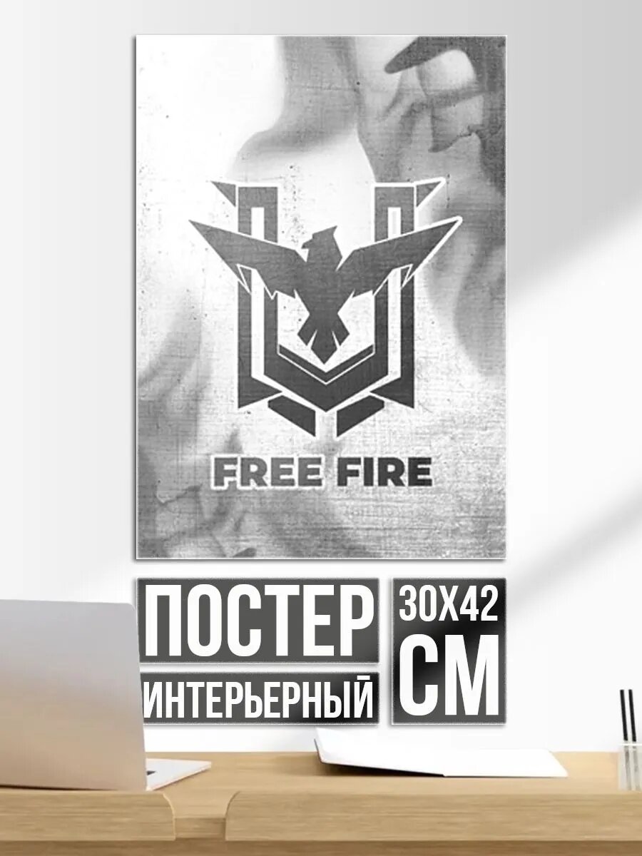 Постер на стену Free Fire - white gradient