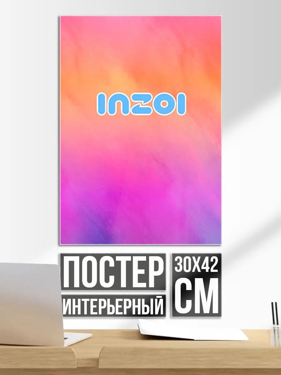Постер на стену Inzoi розово-оранжевый фон