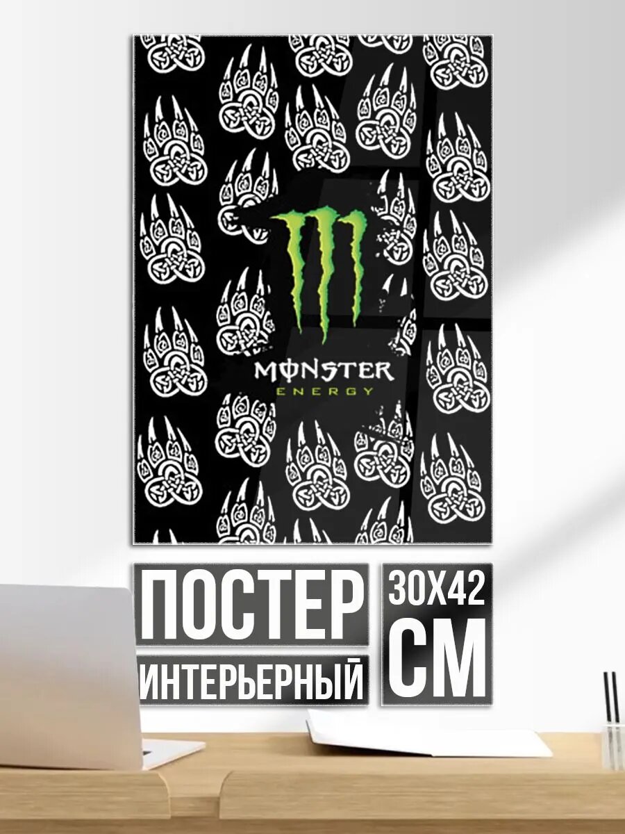 Постер на стену Monster energy медвежьи лапы