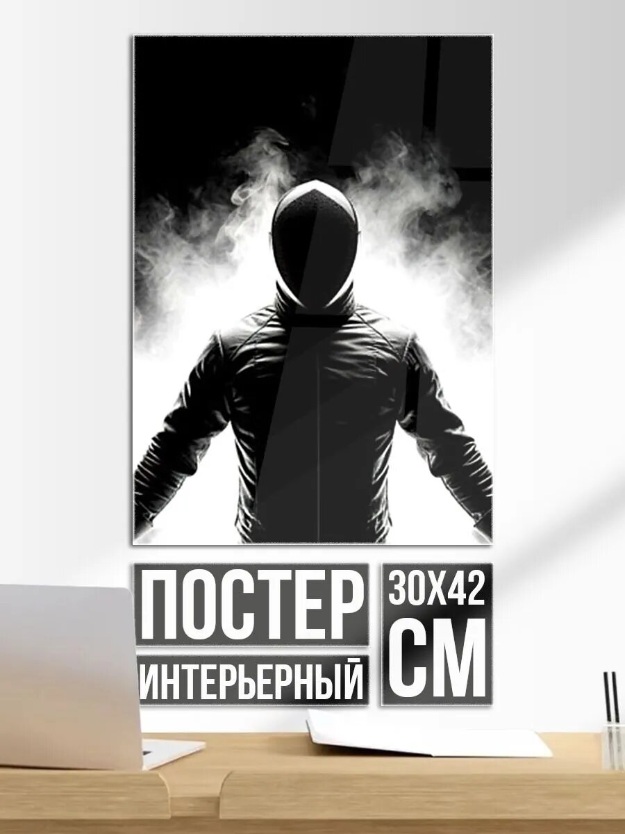 Постер на стену Черный фехтовальщик