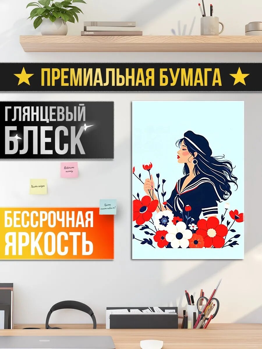 Постер на стену Девушка моряка — фото 1
