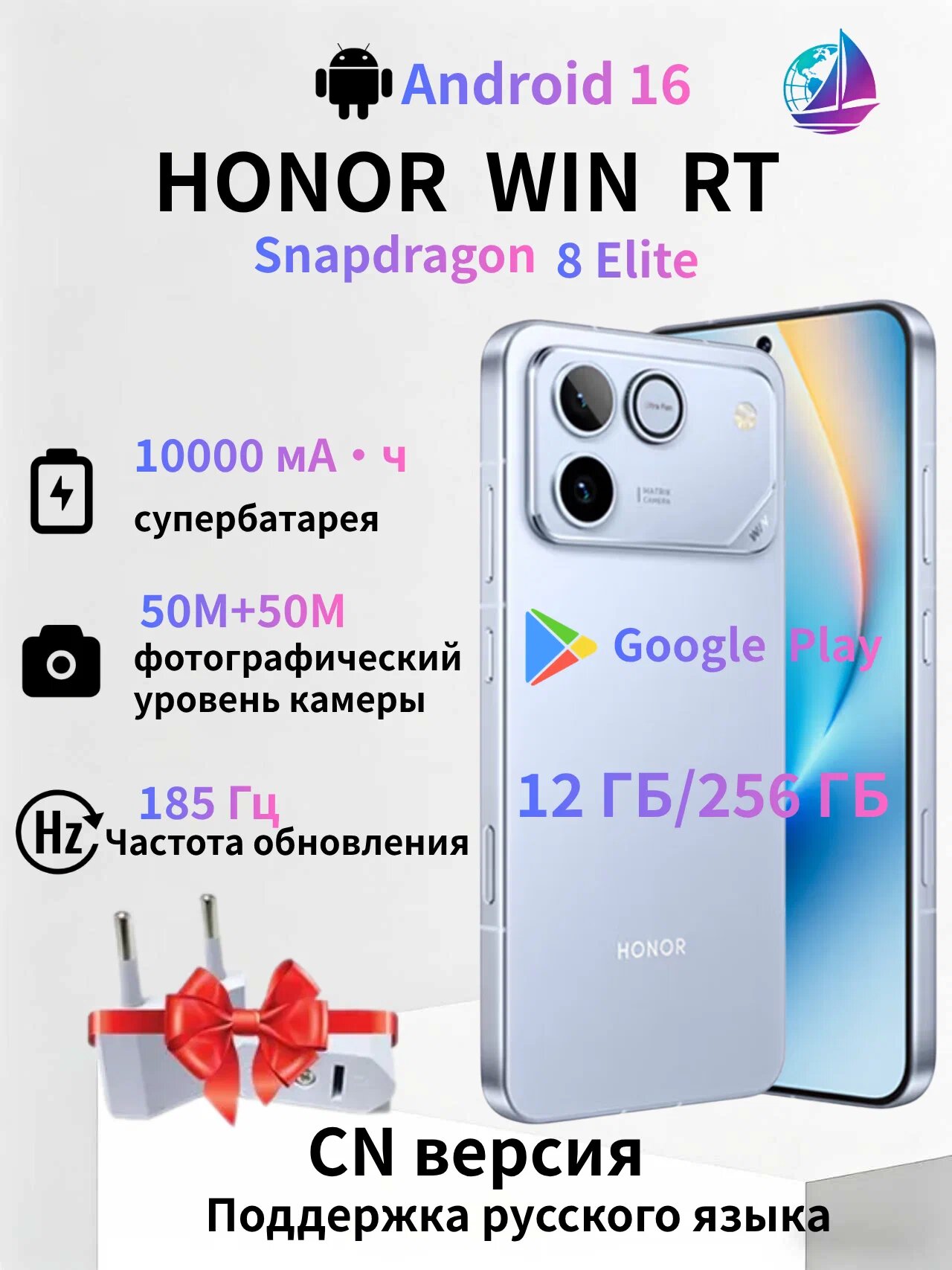 HONOR WIN RT, 10000 мАч, Snapdragon 8 Elite，185Hz，5G，Поддержка русского языка и сервисов Google CN， 12/256 Синий