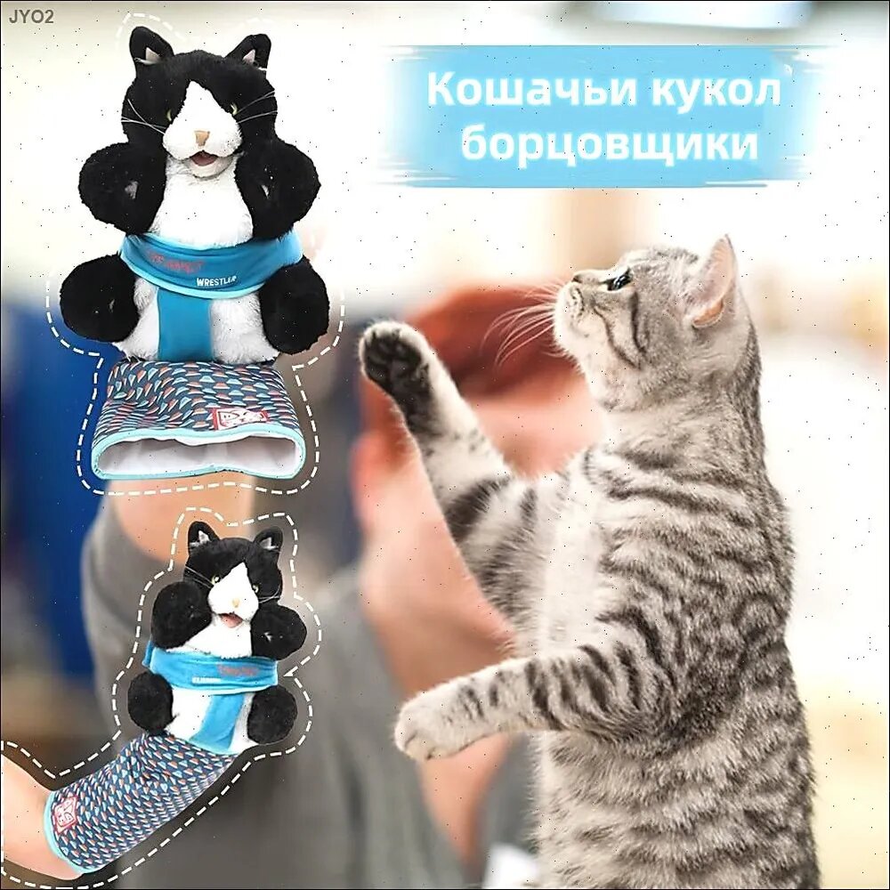 Кошки-марионетки-борцы, Забавные игрушки для кошек, боксерские перчатки, которые взаимодействуют с домашними кошками