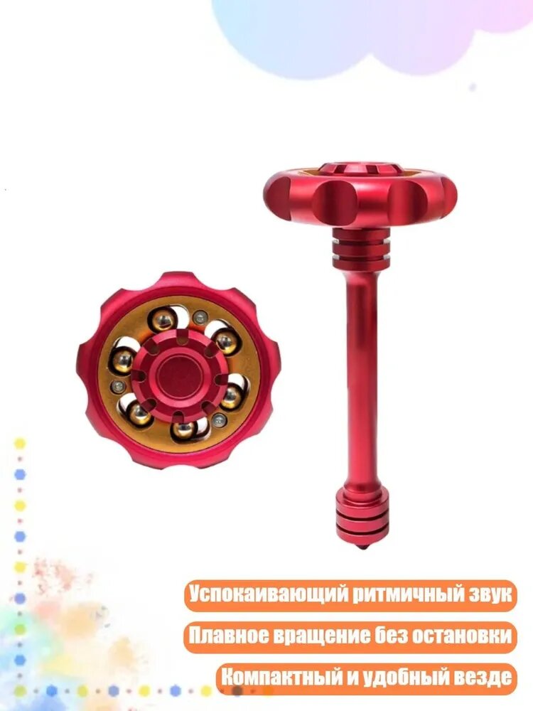Успокаивающий фиддл-спиннер, Красное золото