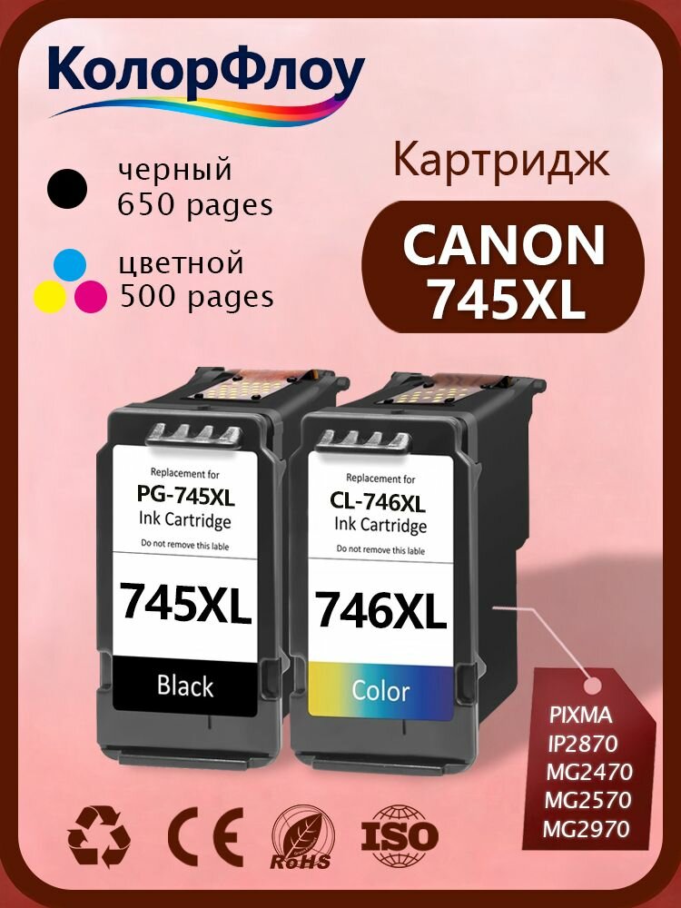 Комплект картриджей PG745 / CL746 для Canon PG-745 XL / CL-746 XL для Canon Pixma iP2870 MG2470 MG2570 MG2970 (1/Черный ,1/Цветно), совместимый, Набор CMYK, 2 шт