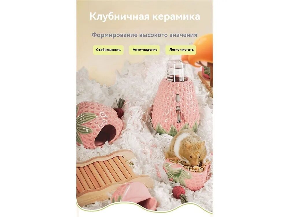 Миска для хомяка — фото 1