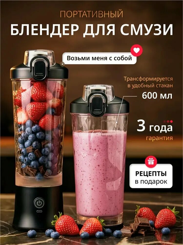 Портативный блендер для смузи, бежевый