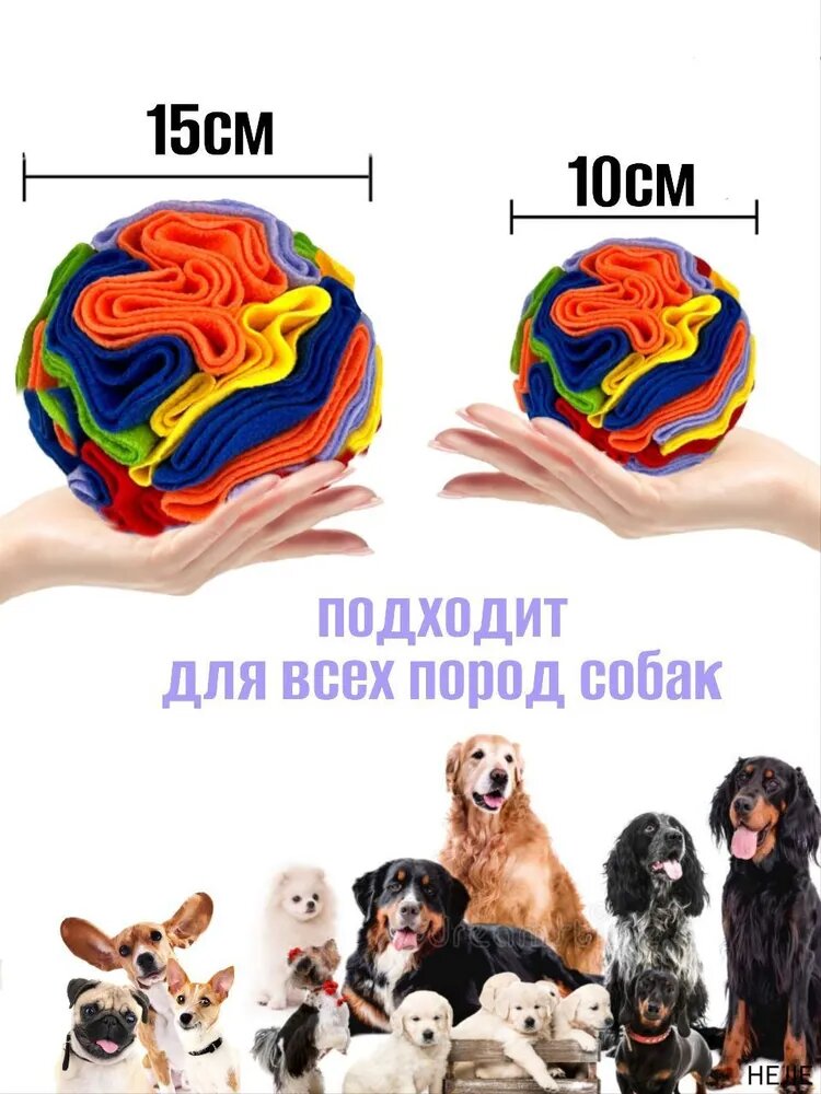 Игрушка для животных — фото 1