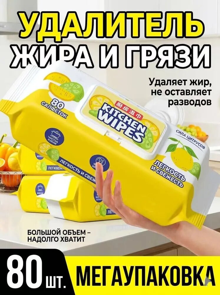 Салфетки для уборки, желтый, 12*17*17 см, 1 шт.