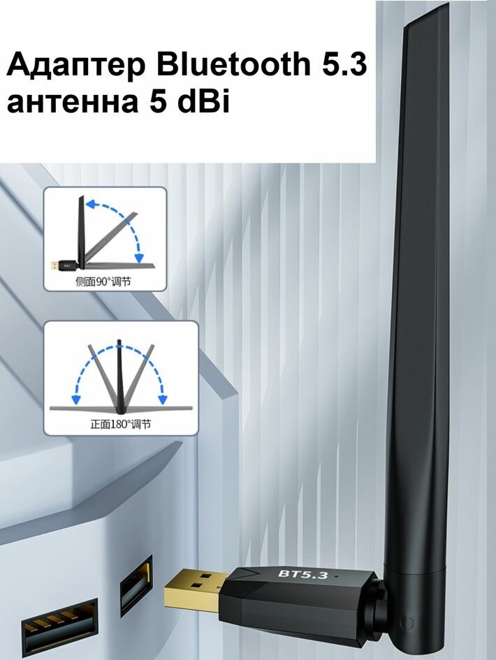 Адаптер Bluetooth 5.3 Sellerweb RTL-807